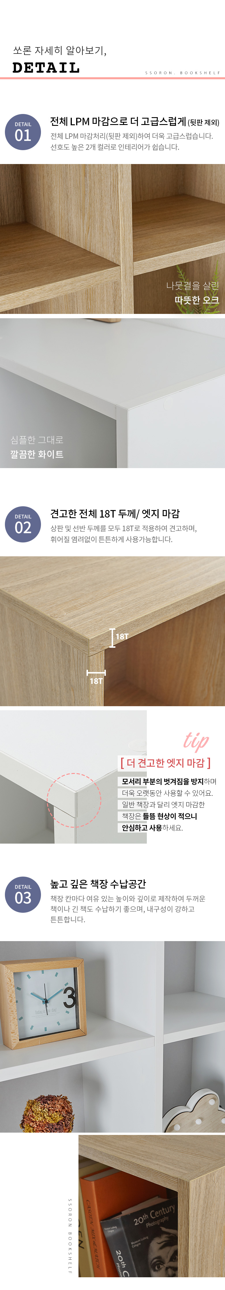 네시스 쏘론 1060 가로세로 6칸 책장 BSC202C - 현대Hmall