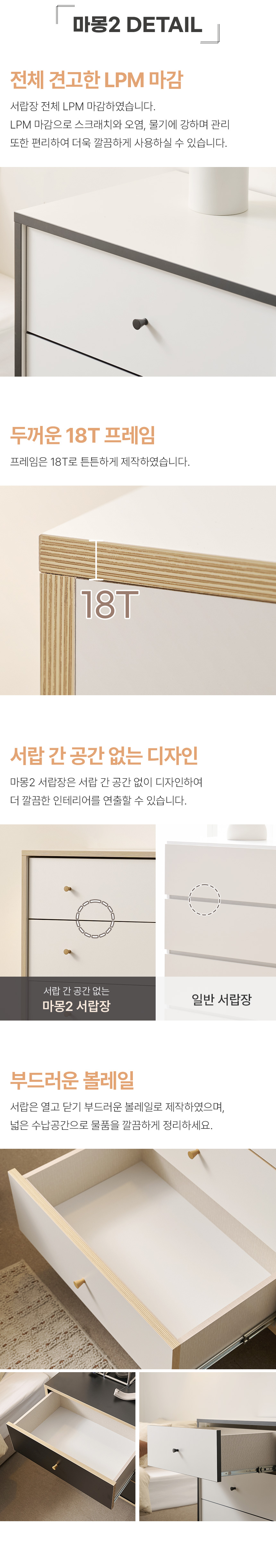 마몽2 E0 양면 서랍장 800 4단+화장대 거울 OWF136C