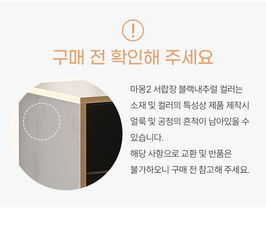 마몽2 E0 양면 서랍장 800 4단+화장대 거울 OWF136C