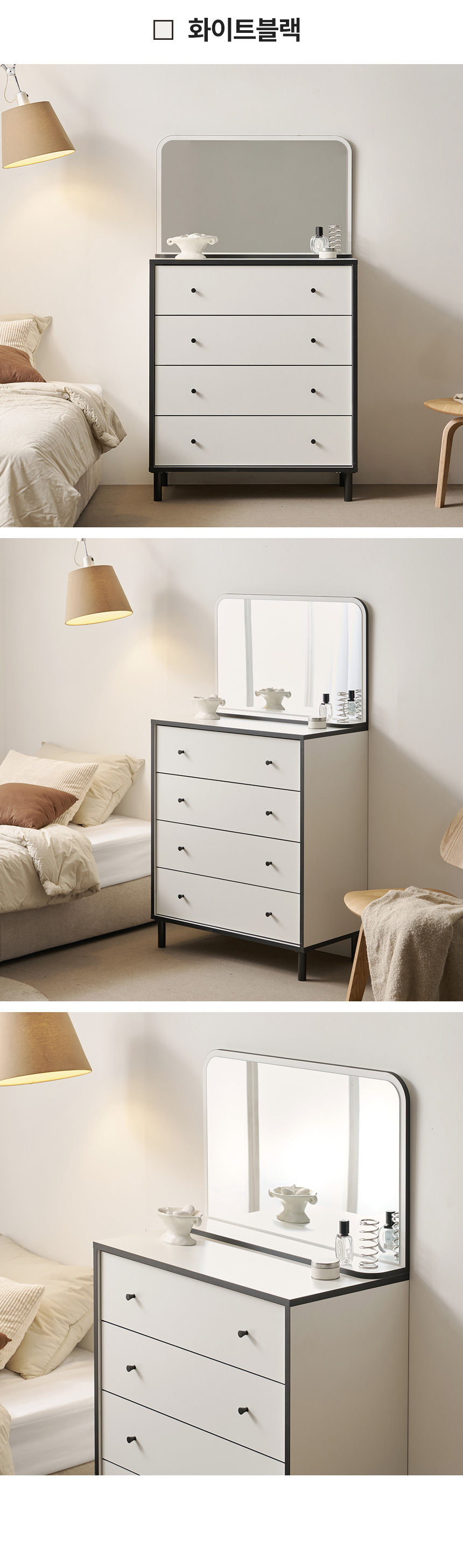 마몽2 E0 양면 서랍장 800 4단+화장대 거울 OWF136C